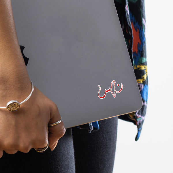 NAS Unisex Sticker – NAS Trends